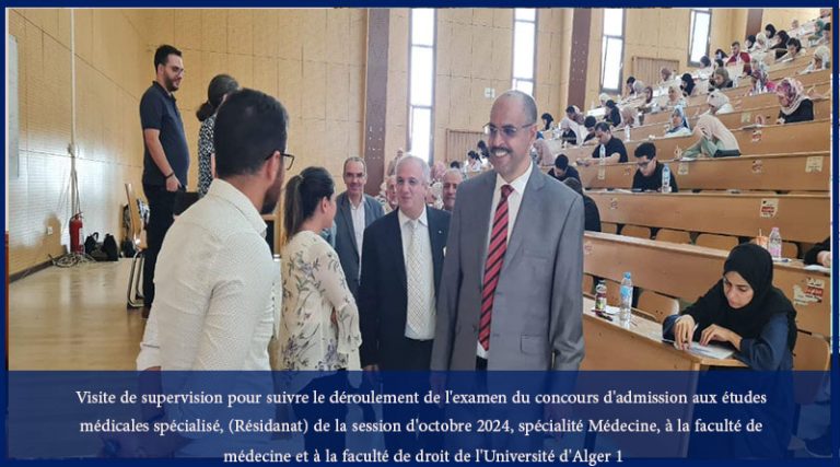 جامعة الجزائر 1 – Université d'Alger