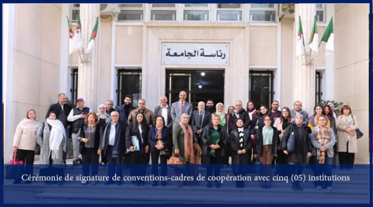جامعة الجزائر 1 – Université d'Alger